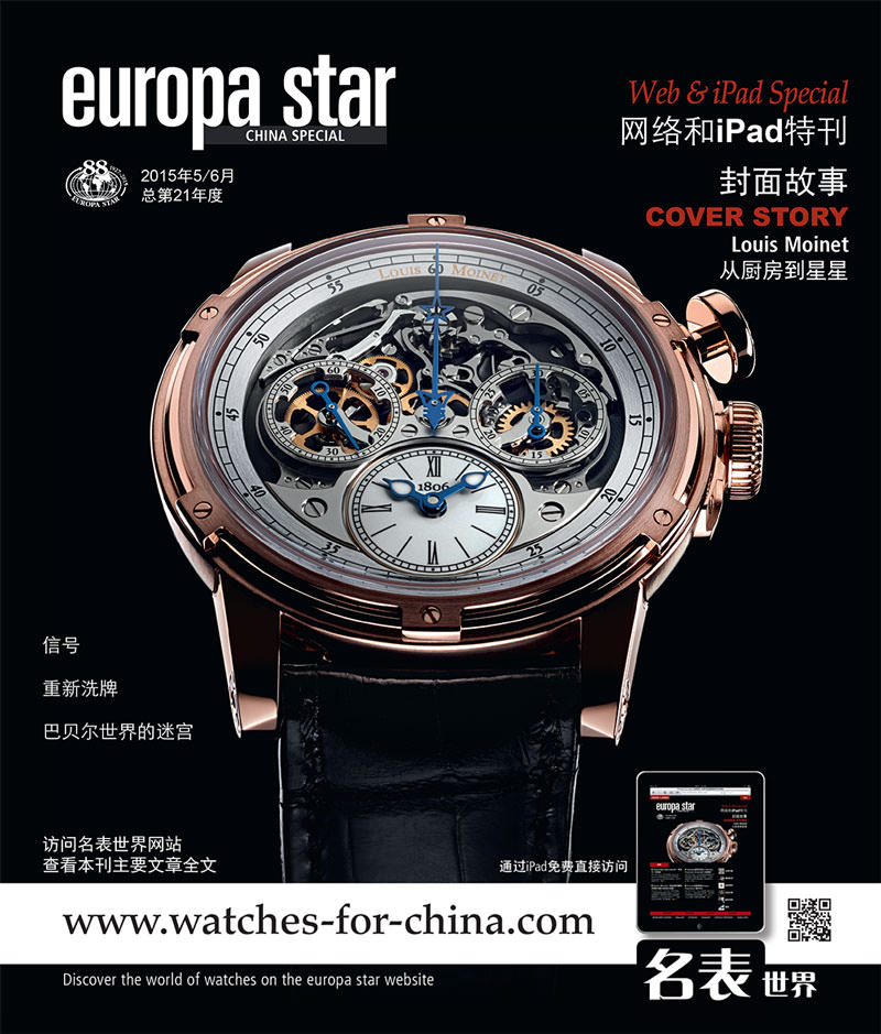 LOUIS MOINET - 从厨房到星星